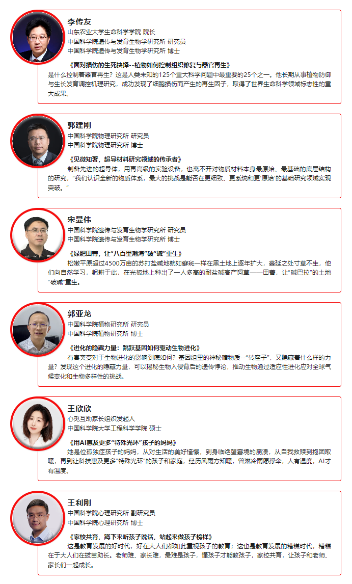 CC讲坛第62期【国科大校友专场】开始报名！